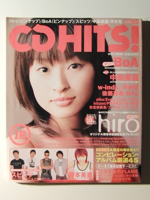 【傷や汚れあり】CD HITS2002年10月号 hiro/BoA/中島美嘉/w-inds/平井堅/藤本美貴/HAL/aiko/倉木麻衣/安室奈美恵の落札情報詳細 - Yahoo!オークション ...