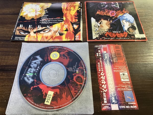 【やや傷や汚れあり】平沢進 CD Ash Crow-平沢進 ベルセルク サウンドトラック集 の落札情報詳細| ヤフオク落札価格情報 オークフリー