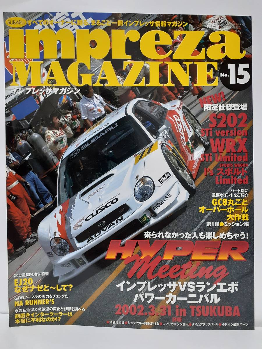 【やや傷や汚れあり】【 SUBARU MAGAZINE vol.10 】公道試乗一番乗り！ XV vs インプレッサ /WRX STIがD型へ進化/2代目WRXが熱い！/スバルマガジン の落札 ...