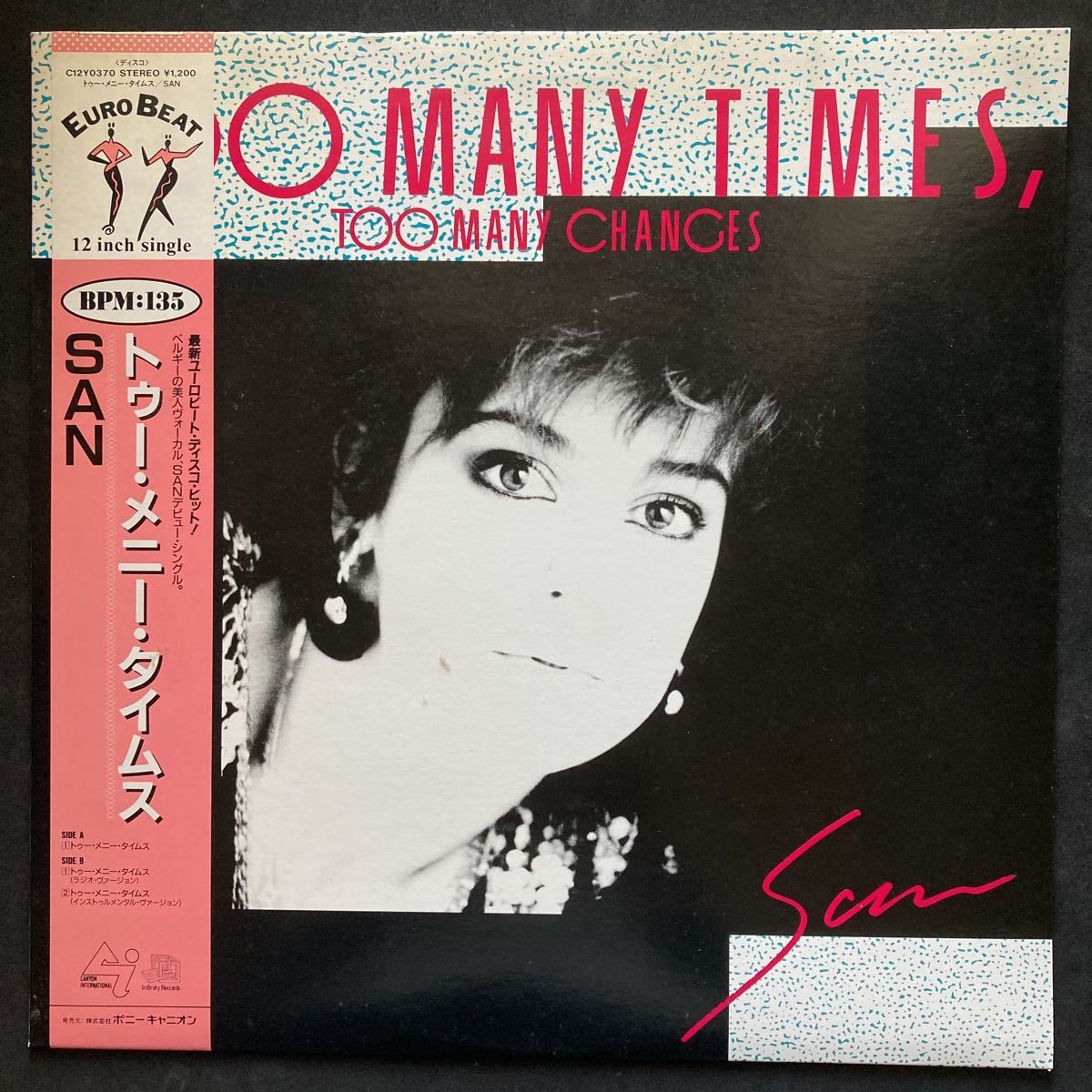【傷や汚れあり】12inch SAN / TOO MANY TIMES, TOO MANY CHANGESの落札情報詳細 - Yahoo ...
