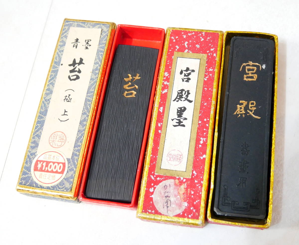 【目立った傷や汚れなし】 R410 G169 宮殿墨 勝栄堂 寧楽 青墨 苔 極上 習字 唐墨 和墨 墨 古墨 書道 道具 中国 貴重