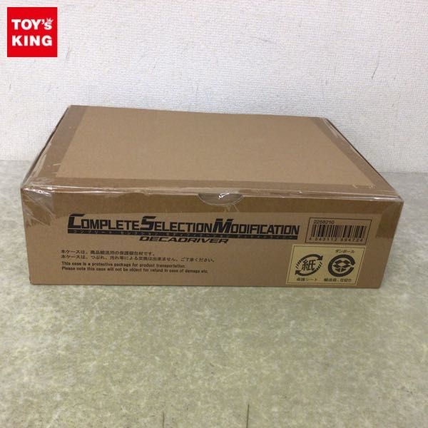 【未使用に近い】1円〜 未開封 COMPLETE SELECTION MODIFICATION/CSM ディケイドライバー＋ライダーカード カメンライド ディエンド＆カイジンライド の落札情報 ...