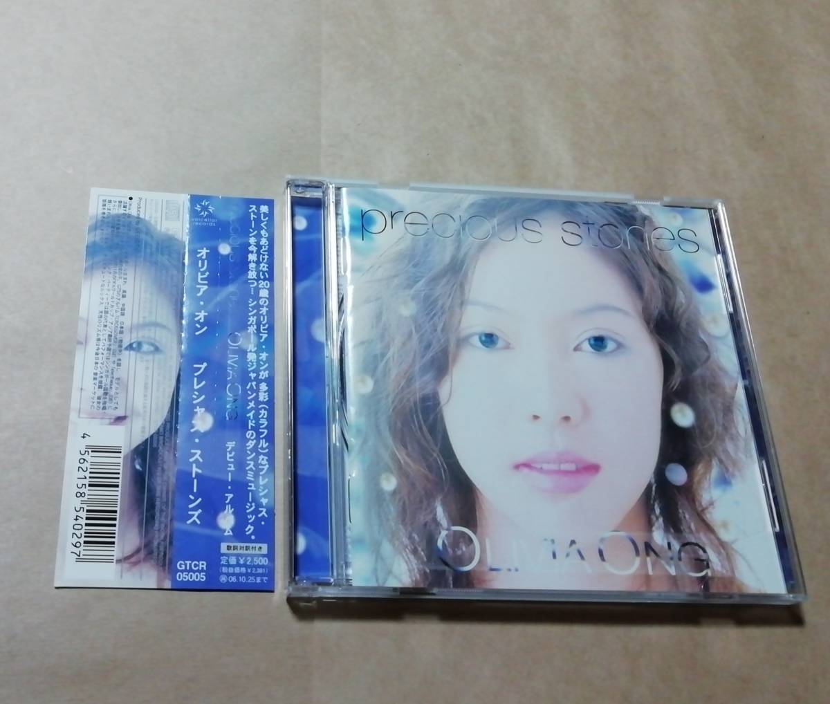 【やや傷や汚れあり】CD OLIVIA ONG PRECIOUS STONES オリビア・オン プレシャス・ストーンズ オリヴィア・オンの落札 ...