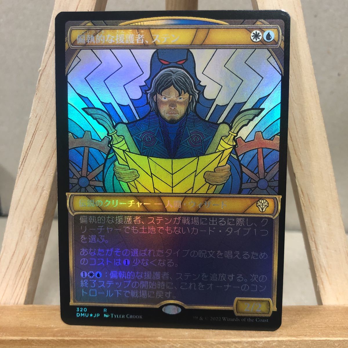 【未使用に近い】MTG foil ショーケース 《偏執的な援護者、ステン/Stenn, Paranoid Partisan》[DMU-BF ...