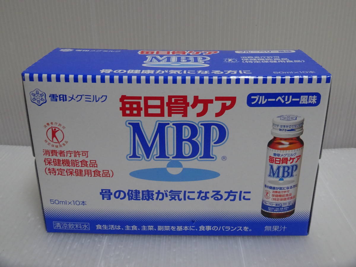 【未使用】未使用 雪印メグミルク 毎日骨ケアMBP ブルーベリー風味 50ml×10本の落札情報詳細 - ヤフオク落札価格検索 オークフリー