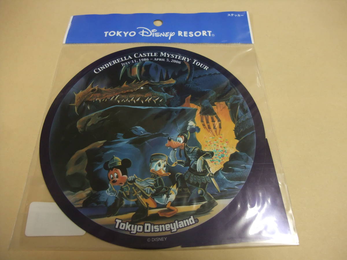 【やや傷や汚れあり】シンデレラ城 ミステリーツアー 勇者のメダル TDL TDR 東京ディズニーリゾート アトラクション レア ヒーロー非売品 配布終了 の落札情報詳細 - ヤフオク落札価格 ...