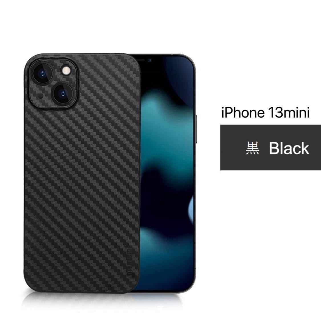 【未使用】★memumi★iPhone13 mini 専用ケース 黒/超軽量薄型/0.3mm/カーボンファイバーデザイン の落札情報詳細 ...