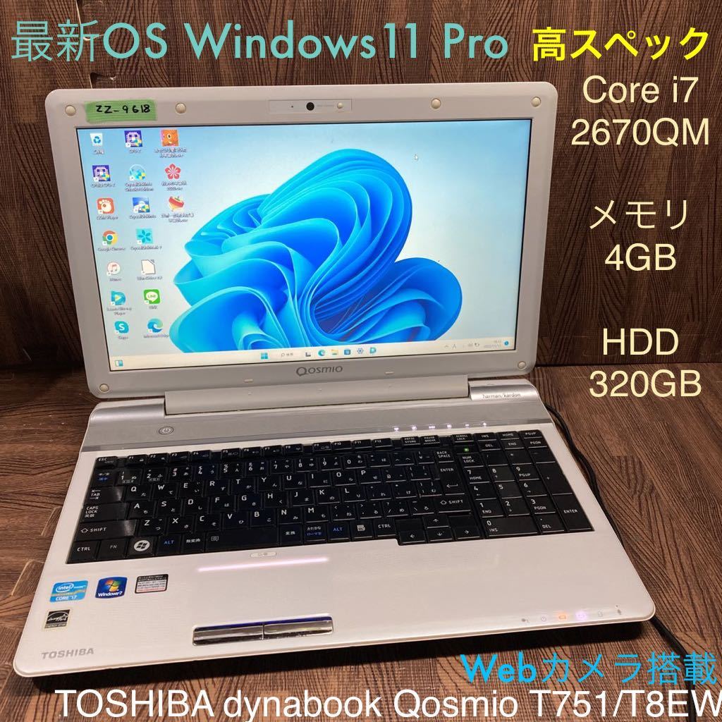 【中古】東芝 dynabook Qosmio F40/85E PQF4085ELP 1GB 15.4型 DVDマルチ[62647] の落札情報詳細| ヤフオク落札価格情報 オークフリー