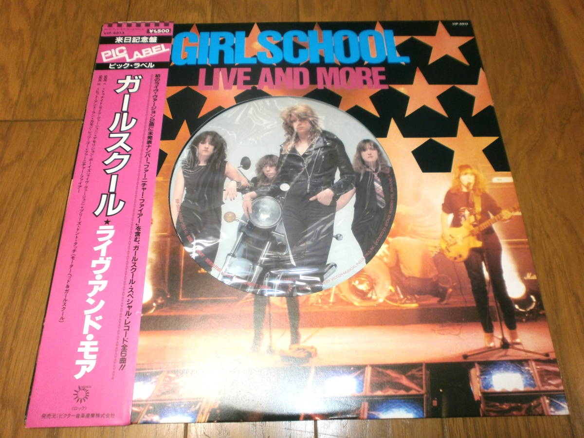 【未使用に近い】GIRLSCHOOL ガール・スクール 81年作 日本盤 解説と帯付き MOTORHEADと共演 バッジ付き 極美品 送料無料 ...