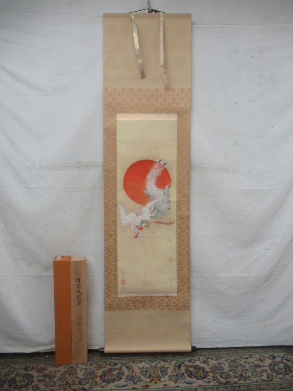 【傷や汚れあり】E4054 伊藤若冲 「日出鳳凰図」 複製画 絹本 掛軸 軸箱 共同印刷の落札情報詳細 - Yahoo!オークション落札価格 ...