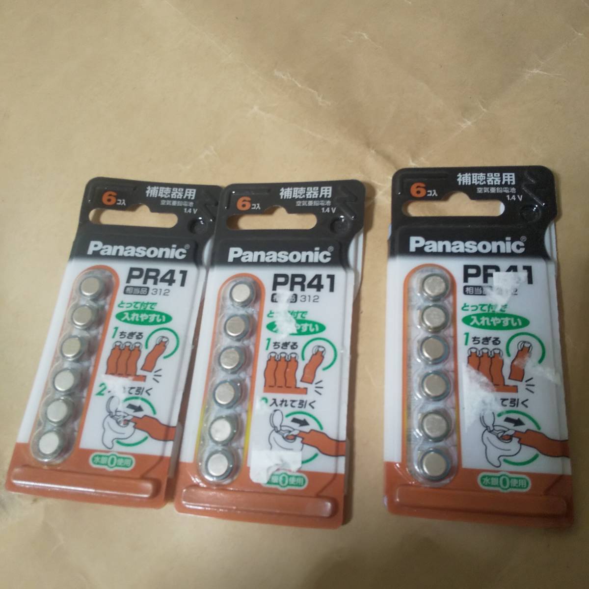 【未使用】【未使用未開封】パナソニック Panasonic 補聴器用 ボタン電池 PR41 6個×3パック 空気亜鉛電池 1.4V 相当品312 水銀0 定形外可能の落札情報詳細 - ヤフオク ...