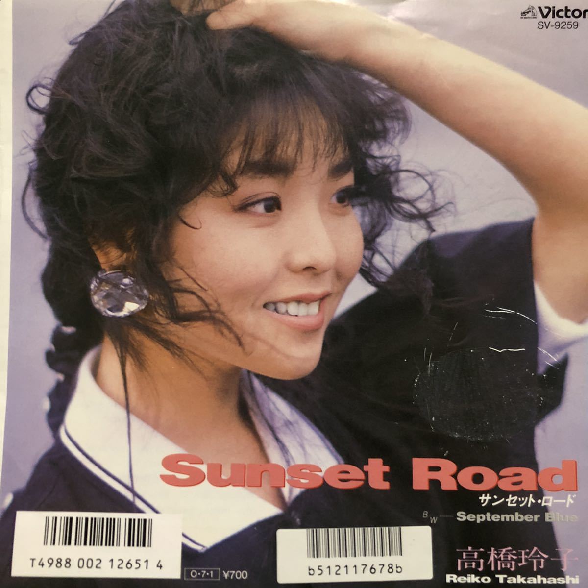 激レア!!高橋玲子 EPレコード『Sunset Road-サンセット・ロード-』 の落札情報詳細| ヤフオク落札価格情報 オークフリー