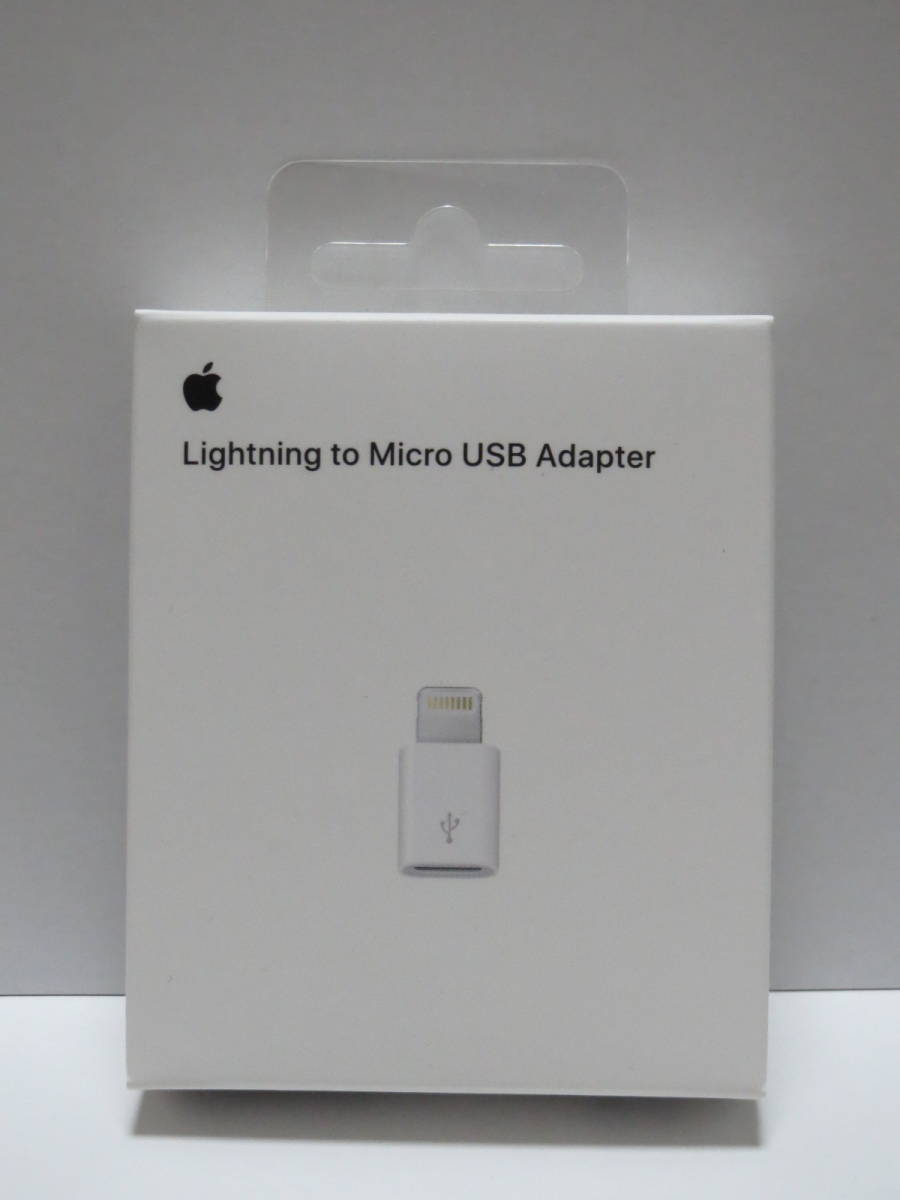 【未使用】純正 Apple アップル Lightning-Micro USBアダプタの落札情報詳細 - ヤフオク落札価格検索 オークフリー