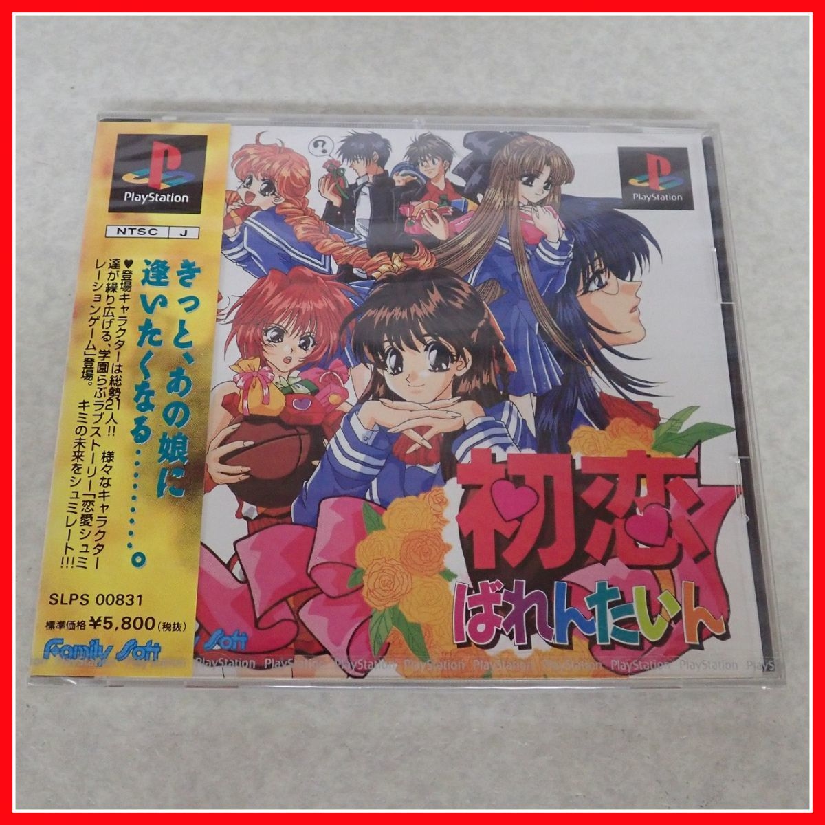 【未使用】 未開封 PS プレステ 初恋ばれんたいん Family Soft ファミリーソフト【PPの落札情報詳細 - Yahoo ...