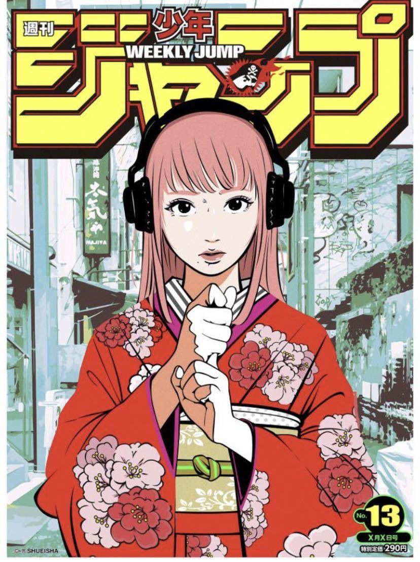 【未使用】新品 未開封 週刊少年ジャンプ Backside works. 立体 ポスター No.13 (ロゴ：黄色) バックサイドワークス Backsideworksの落札情報詳細 ...