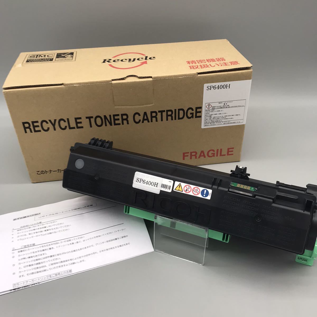 【未使用】【新品】 RICOH リコー用 リサイクル SPトナー 6400H SP 6440/SP 6450/SP 6430/SP 6420/SP 6410対応 再生品 カートリッジ インク ...