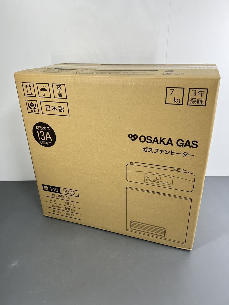 【未使用】新品未使用 140-5902 都市ガス ホワイト 大阪ガス ガスファンヒーター ゆうパックの落札情報詳細 - ヤフオク落札価格検索 オークフリー
