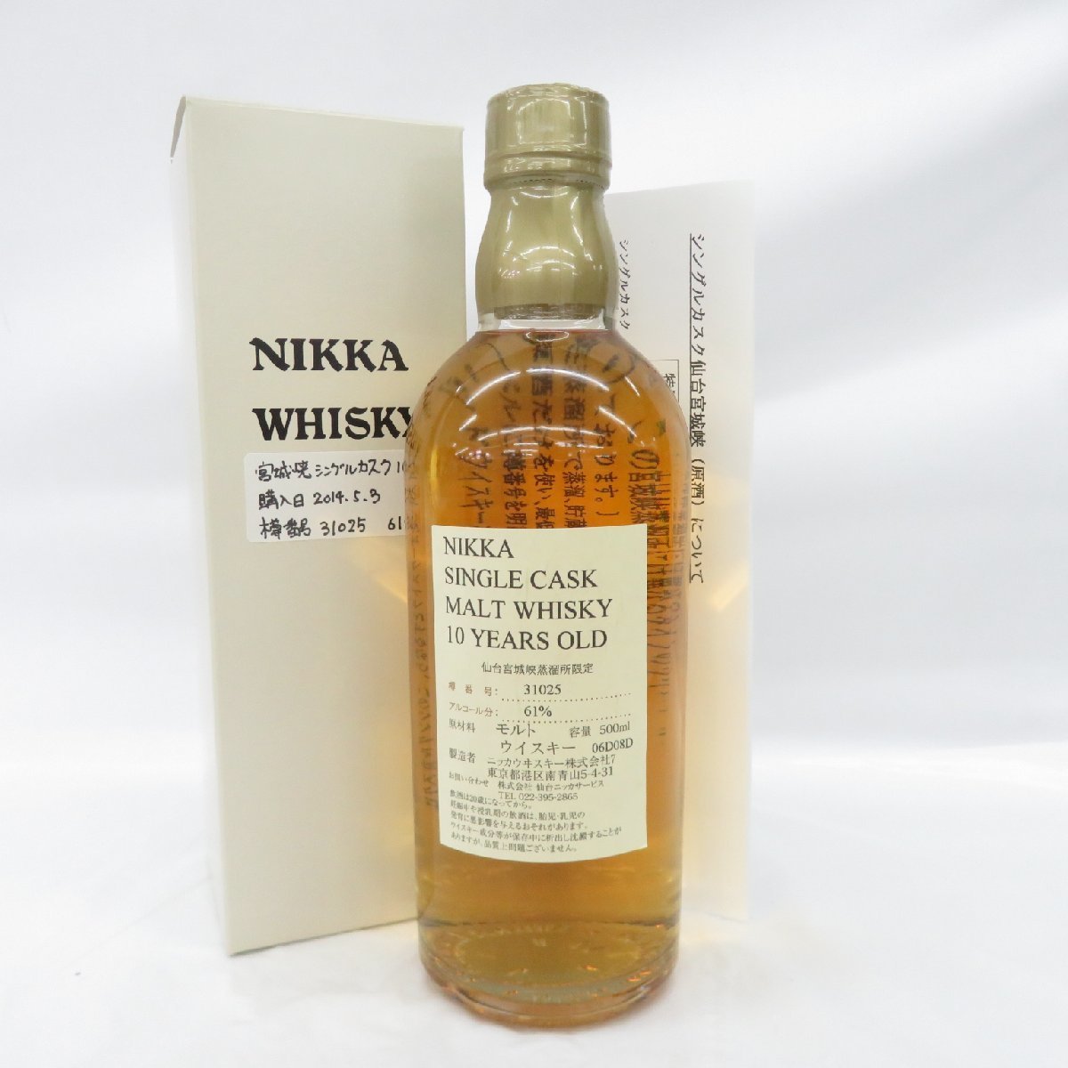 【未使用】【未開栓】NIKKA ニッカ シングルカスク 宮城峡 10年 仙台宮城峡蒸溜所限定 ウイスキー 500ml 61％ 箱付き 11169281 1219の落札情報詳細 - Yahoo ...