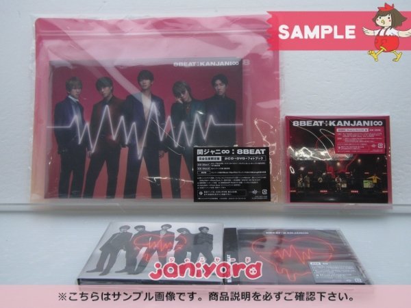 【やや傷や汚れあり】関ジャニ∞ CD 4点セット 8BEAT 完全生産限定盤/初回限定-Road to Re:LIVE-盤/通常盤/ファンクラブ会員限定 Eighter盤 [難小]の落札情報 ...
