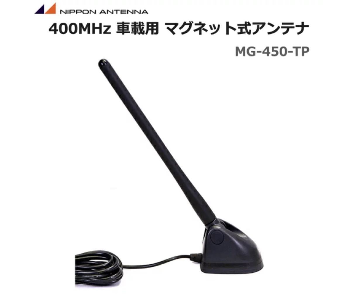 【未使用】新品未開封 日本アンテナ MG-450-TP 覆面 パトカー ユーロ アンテナ トランク ルーフ 警察 無線 タクシー周波数帯 ドコモ NTT カーロケの落札情報詳細 - ヤフオク ...