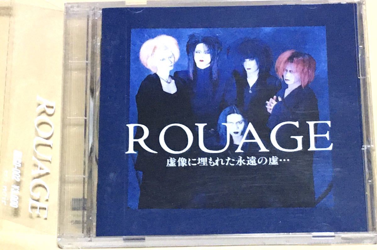 【傷や汚れあり】 ROUAGE CD「 虚像に埋もれた永遠の虚… 」特典アー写付き V系 STRAY PIG VANGUARD dibs Ad de Vidar Silver~Rose ...
