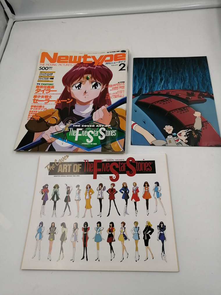 【やや傷や汚れあり】月刊ニュータイプ Newtype 1993年2月号 付録付 セーラームーン 無責任艦長タイラー 角川書店の落札情報詳細 - Yahoo!オークション落札価格検索 オークフリー
