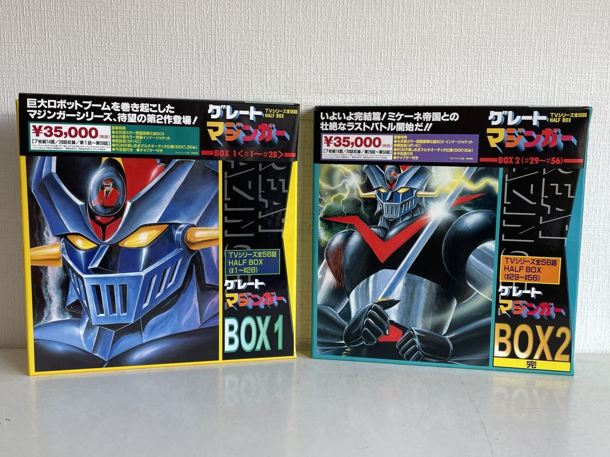 【やや傷や汚れあり】LD-BOXセット売り/ 処分品 / グレートマジンガー / 2点セット / BOX.1&2(完) / TVシリーズ全56話 / 帯付き / 解説書付き / 【M050】の ...