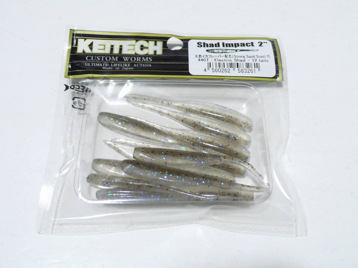 【未使用】KEITECH ケイテック シャッドインパクト2 バス/アジング/メバリング/チニング ②.の落札情報詳細 - ヤフオク落札価格検索 オークフリー