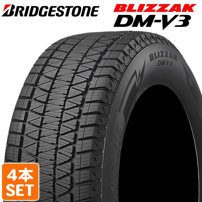 【未使用】【2022年製】 即決 BRIDGESTONE 225/65R17 102S BLIZZAK DM-V3 ブリザック ブリヂストン スタッドレス 冬タイヤ 雪 氷 4本セットの落札 ...