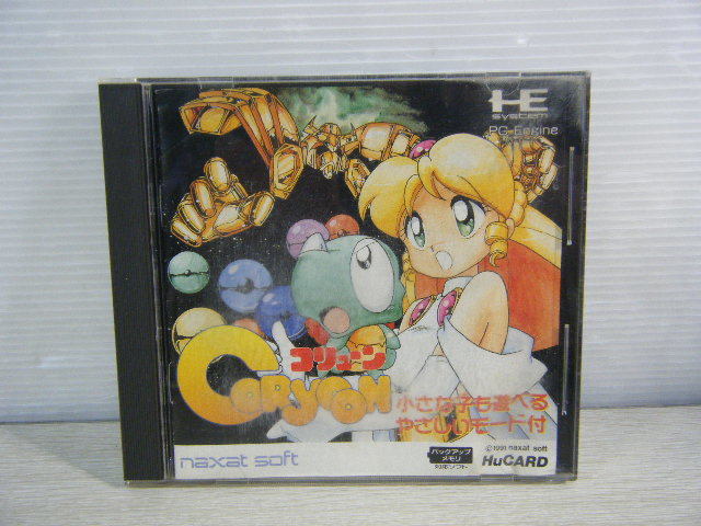 【やや傷や汚れあり】2ふ3 ケースのみ コリューン HuCARD ソフト PCエンジン CORYOON ディスク無しの落札情報詳細 ...