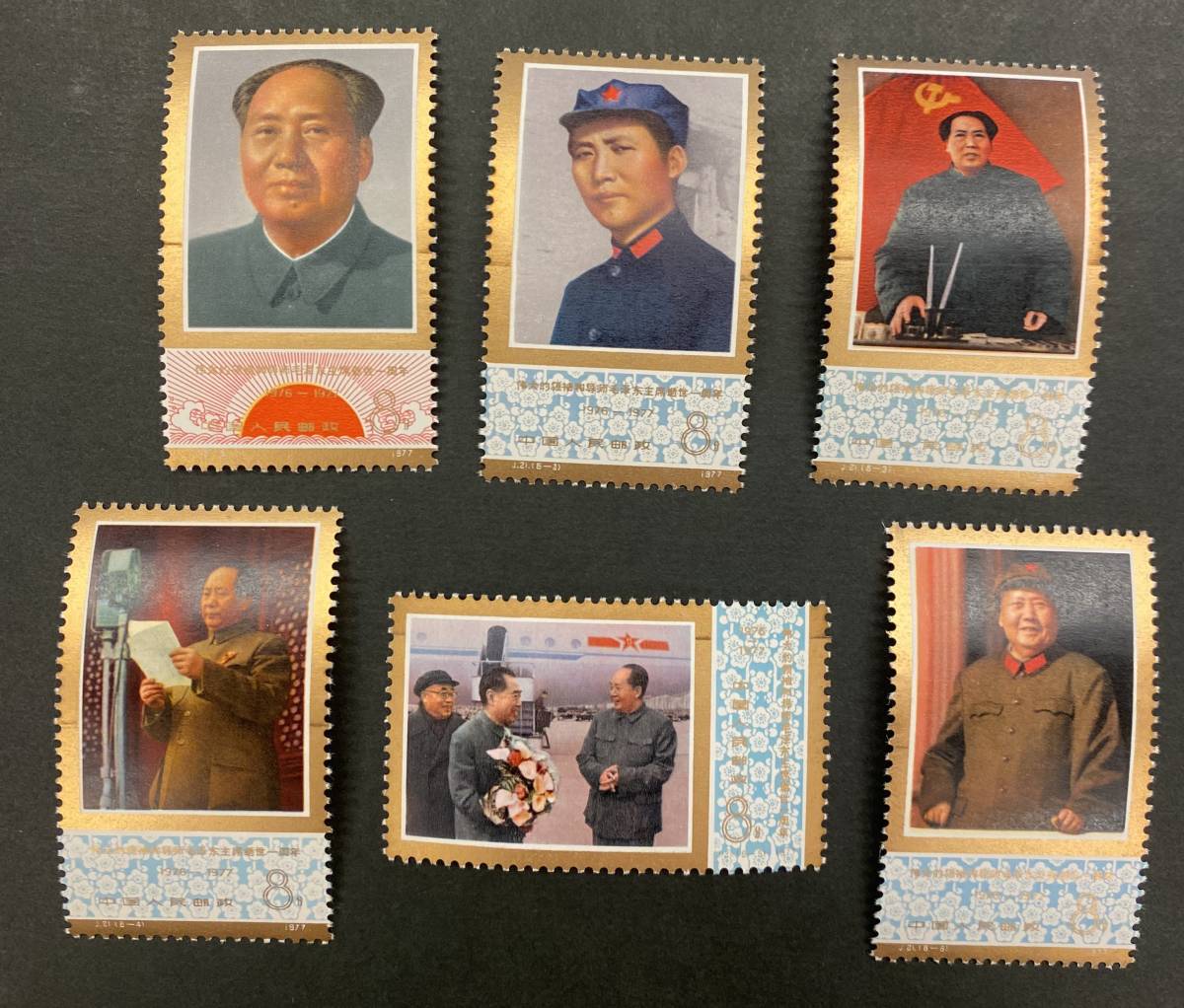 【やや傷や汚れあり】未使用 中国切手 J21 毛沢東主席死去1周年 6種完 1977年 美品 スタンプ 中国人民郵政 中国郵便 アジア の落札情報詳細 - Yahoo!オークション落札価格検索 ...