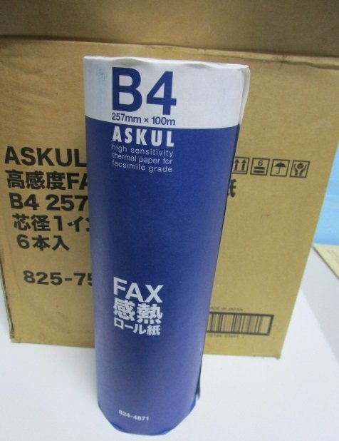 【未使用】 ASKUL/アスクル 高感度FAX感熱紙ロール紙B4 257mm×100m×6本セット【新品/未使用】業務用文房具 店舗用備品 処分価格 最後の1箱の落札情報詳細 - ヤフオク落札 ...