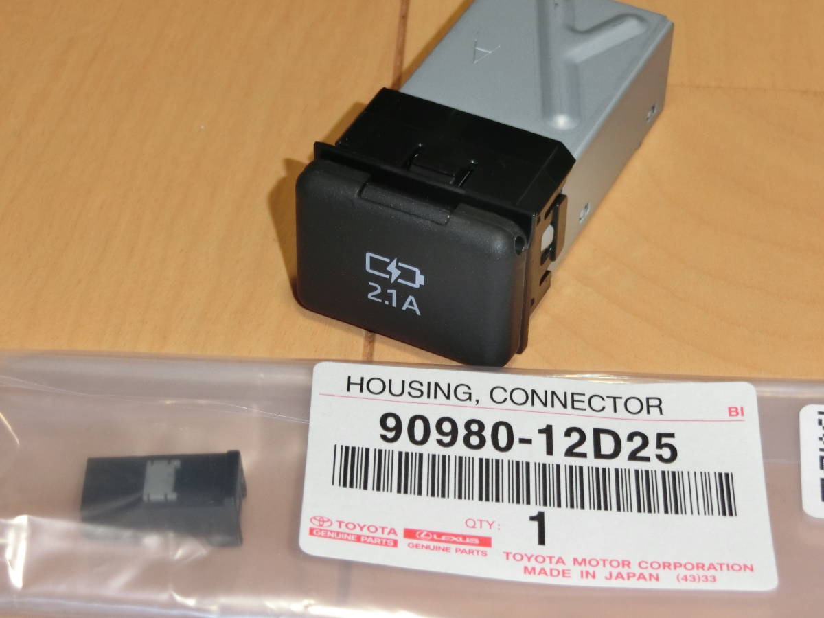 【未使用に近い】★☆トヨタ純正・ダイハツ純正 USB2.1Aコネクタ 美品85532-B1010☆★新品専用カプラー付属(90980 ...