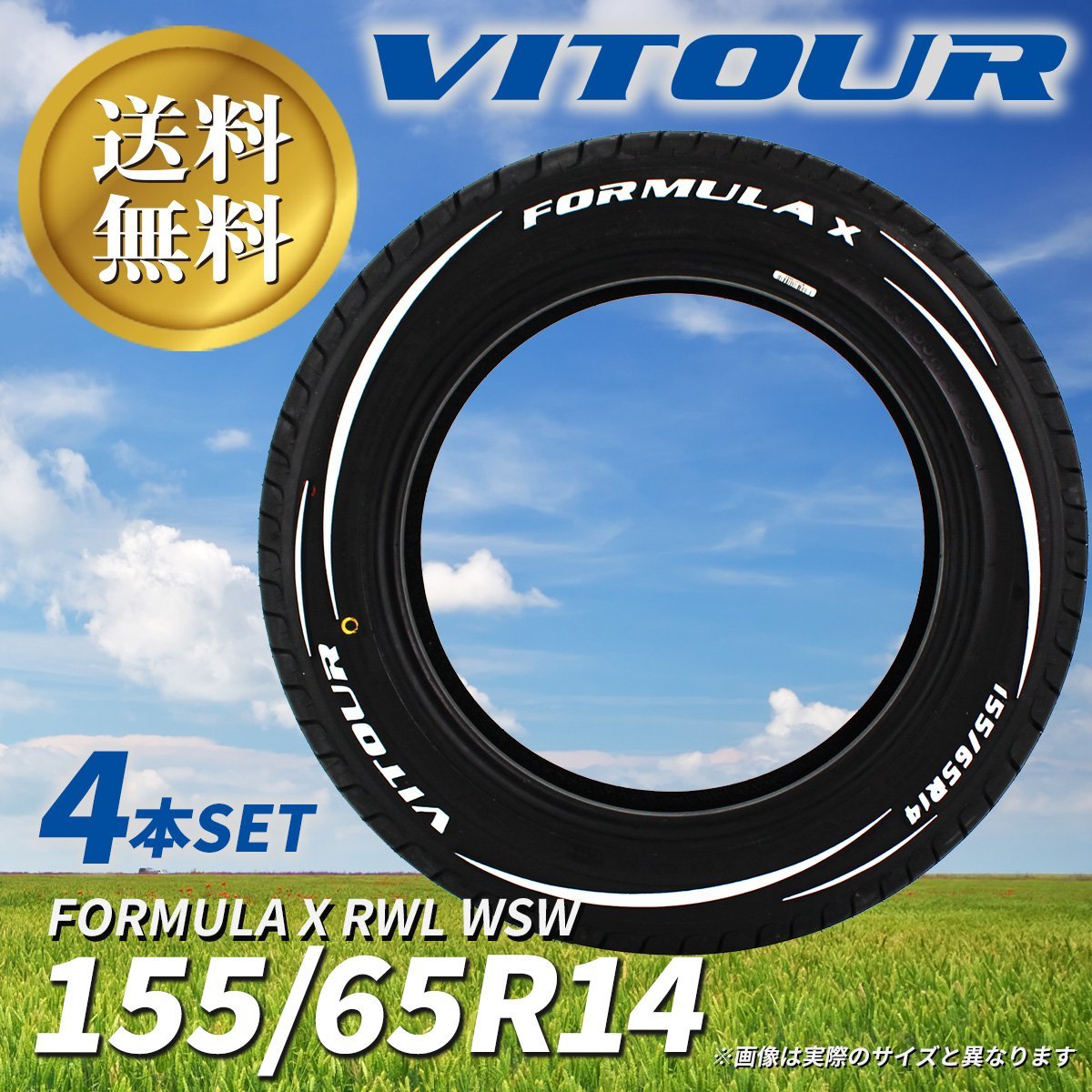 【未使用】送料無料 ☆ VITOUR TIRE FORMULA X RWL-WSW 155/65R14 タイヤ ヴィツァー 新品 未使用 4本セット ホワイトレター ホワイトリボン ☆の落札 ...