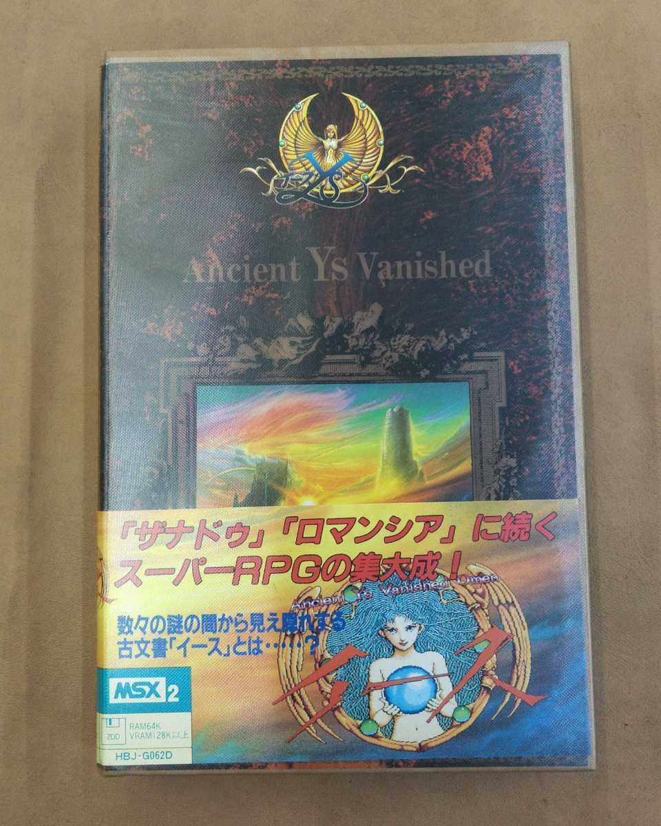 【全体的に状態が悪い】MSX2 3.5インチFD イース Ancient Ys Vanished Falcom 起動OK【20の落札情報詳細 - ヤフオク落札価格検索 オークフリー
