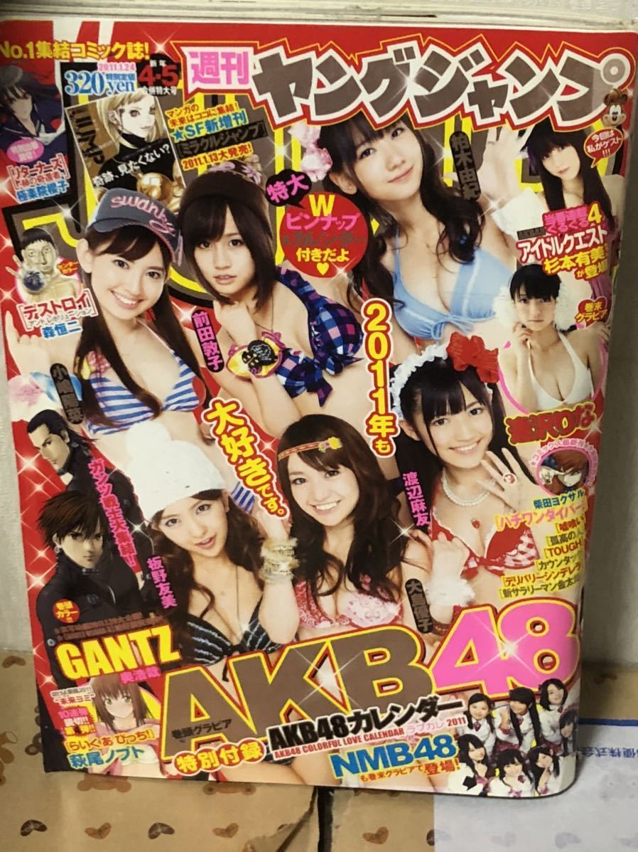 【やや傷や汚れあり】週刊ヤングジャンプ 2010年No.4.5 柏木由紀 前田敦子 小嶋陽菜 板野友美 大島優子 渡辺麻友 AKB48 逢沢りな(水着) GANTZ カレンダー付きの落札情報 ...