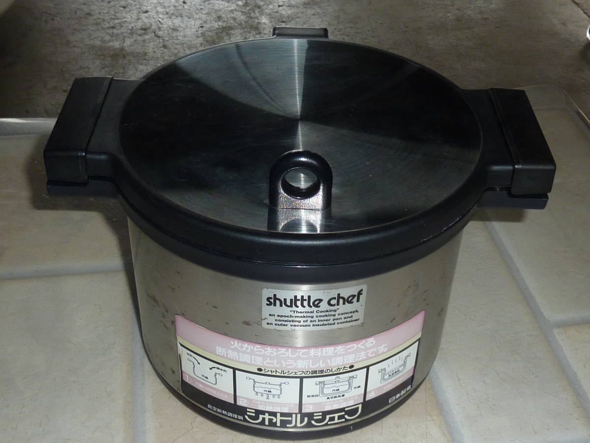 【傷や汚れあり】真空断熱調理鍋 シャトルシェフ KPA-3000（3.0L） Shuttle chef 実用重視の落札情報詳細 - ヤフオク ...