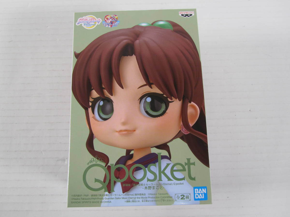 【未使用】08/Y484★未開封★劇場版「美少女戦士セーラームーンEternal」 Q posket-木野まこと-【A】の落札情報詳細 - ヤフオク落札価格検索 オークフリー