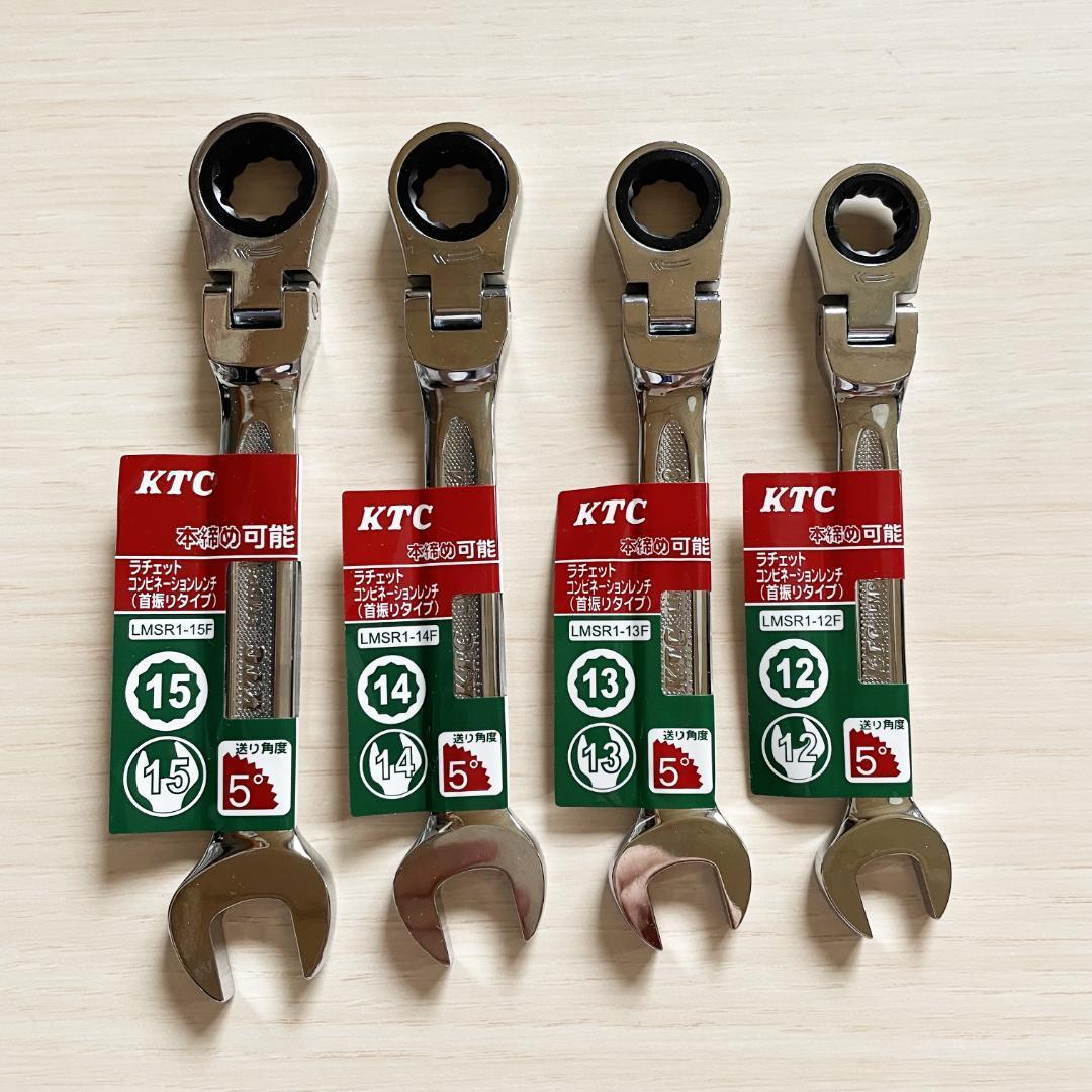 【未使用】KTC ラチェット コンビネーションレンチ 首振りタイプ 4点セットの落札情報詳細 - Yahoo!オークション落札価格検索 オークフリー