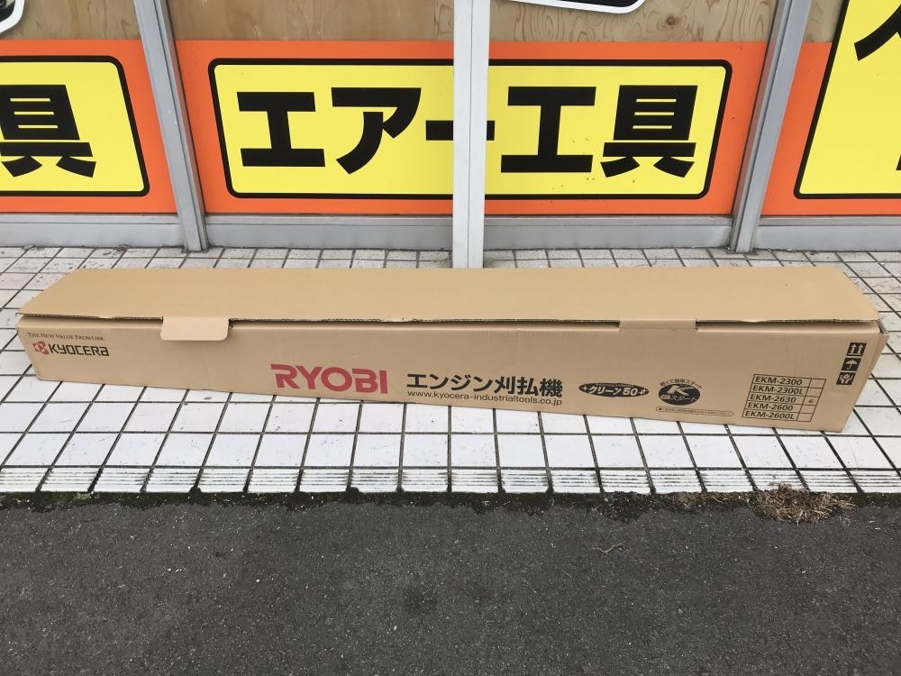 【未使用】012 未使用品・即決価格 RYOBI リョービ（京セラ） エンジン刈払い機 EKM-2630 [梱包材なしで配送します。説明欄必読]の落札情報詳細 - ヤフオク落札価格検索 オークフリー