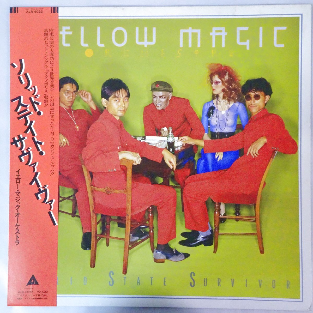 【やや傷や汚れあり】10001627;【帯付】Yellow Magic Orchestra イエロー・マジック・オーケストラ / Solid ...