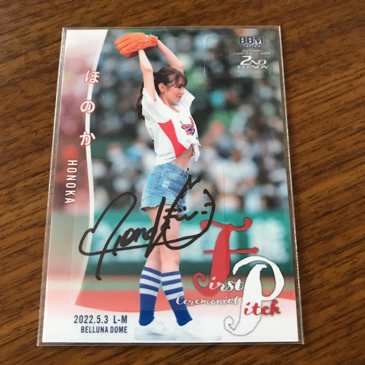 【目立った傷や汚れなし】25枚限定☆BBM 2022 2ND VERSION ほのか 始球式 直筆サインカード #FP16 HONOKA モデル 可愛すぎるビールの売り子 CEREMONIAL ...