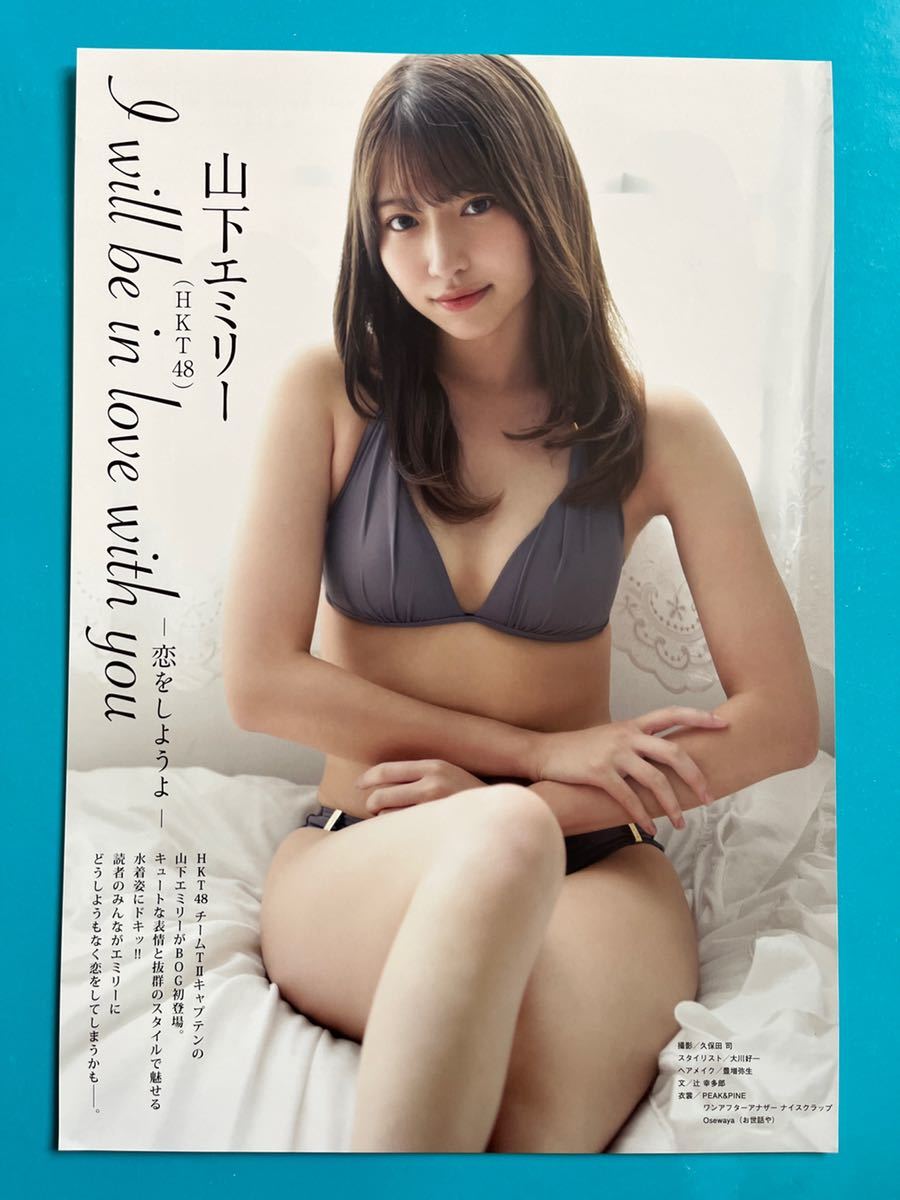 【目立った傷や汚れなし】★田中美久(HKT48)★切り抜き21P BIG ONE GIRLS No.70 BOG 2022.9 送料210の落札情報詳細 - ヤフオク落札価格検索 オークフリー