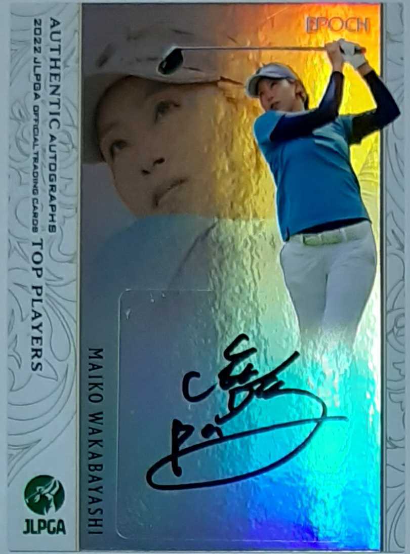 【目立った傷や汚れなし】日本女子プロゴルフ 若林舞衣子/30枚限定シリアル 2022EPOCH JLPGA TOP PLAYERSホロパラレル版直筆サイントレーディングカードの落札情報詳細 ...