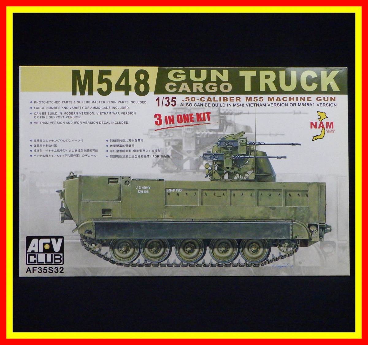 【未使用】李4648 未組立 保管品 1/35 AFVクラブ M548 GUN CARGO TRUCK ガン カーゴ トラック の落札情報詳細 ...