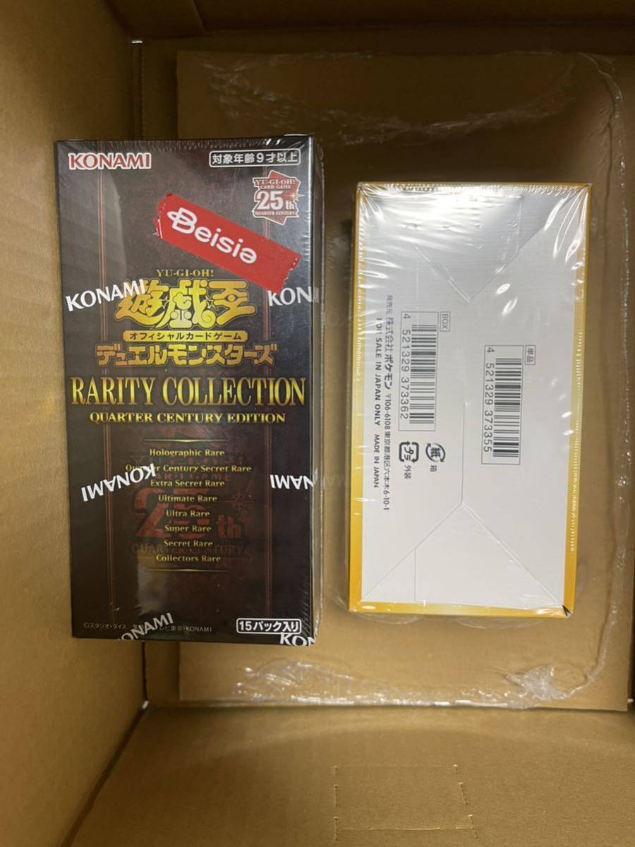 【未使用】異種シュリ付セット 遊戯王 レアリティコレクション 25th 1BOX ポケモンカード VSTARユニバース ハイクラス 1BOX レアコレ Vユニ 新品の落札情報詳細 - ヤフオク ...