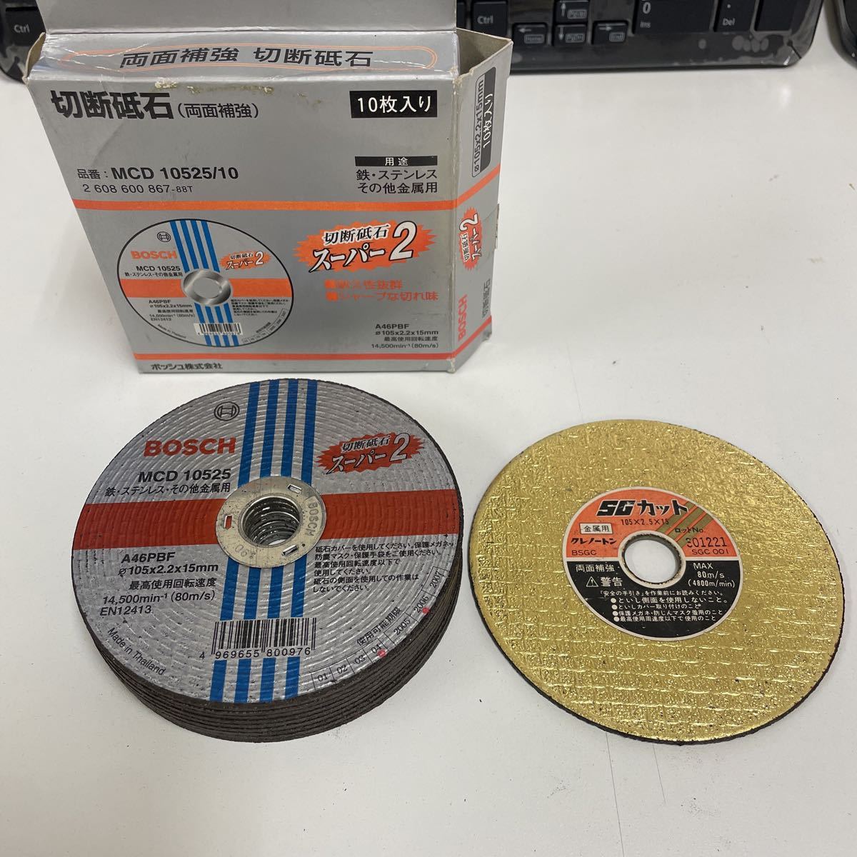 【未使用】【03B050】BOSCH ボッシュ MCD10525/10 切断砥石スーパー2（両面補強×9枚 クレトイシ SGカット ...