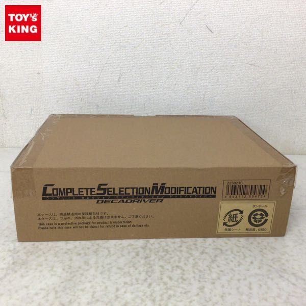 【未使用に近い】1円〜 未開封 バンダイ COMPLETE SELECTION MODIFICATION/CSM 仮面ライダーディケイド ...