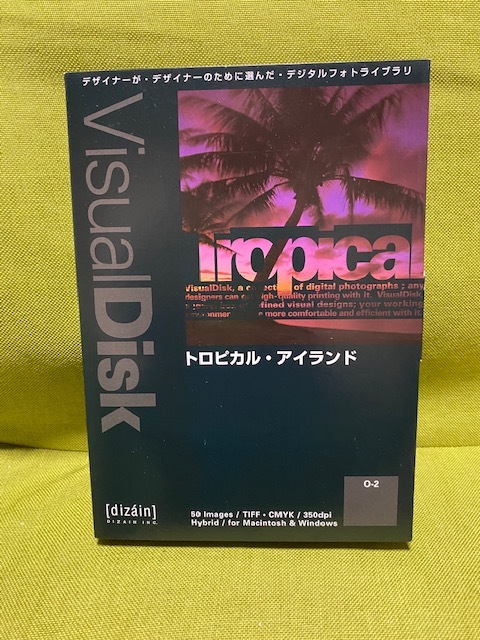 【目立った傷や汚れなし】★☆VisualDisk O-2【トロピカル・アイランド】CD-ROM☆★の落札情報詳細 - ヤフオク落札価格検索 ...