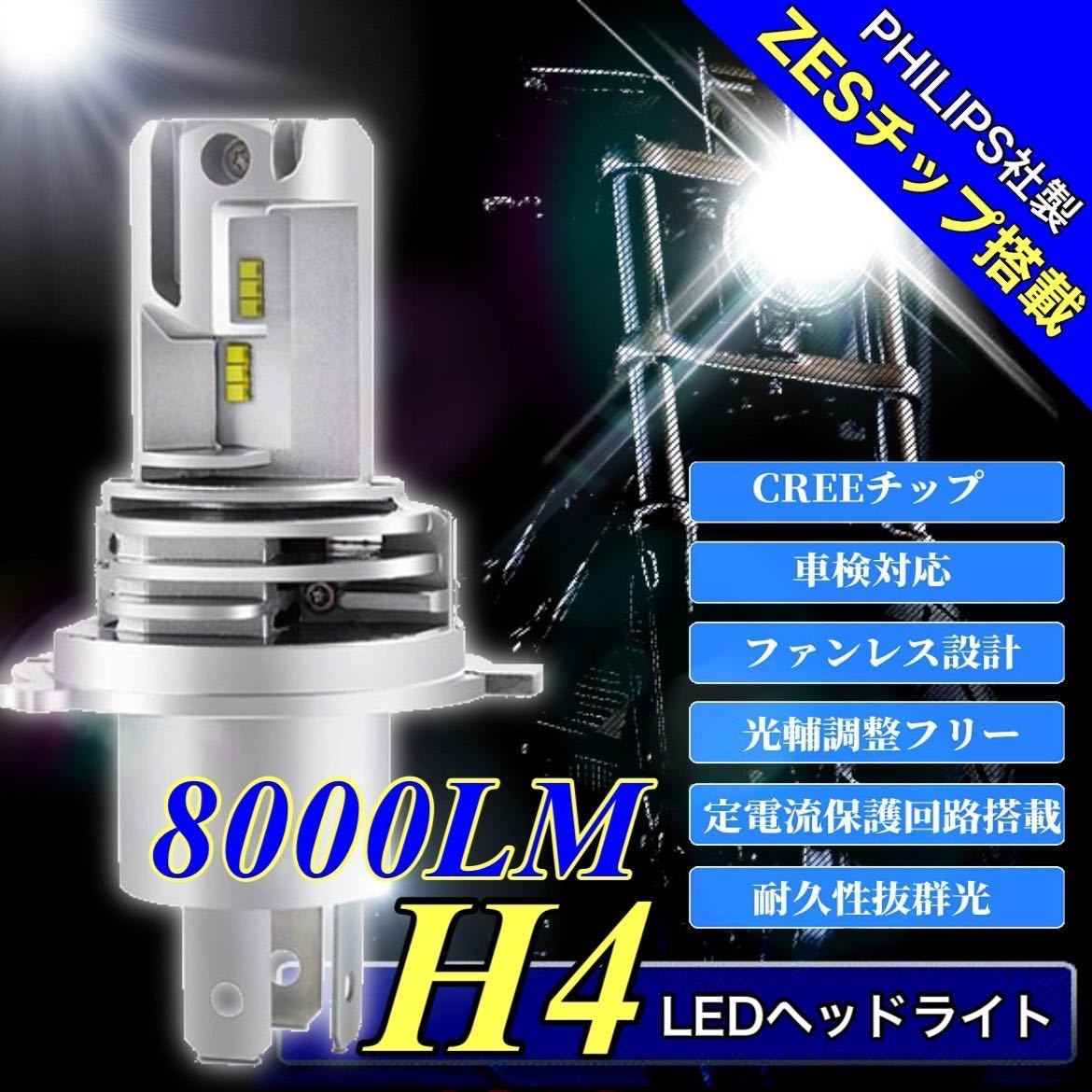 【未使用】h4 led ヘッドライト バイク 8000lm 白 爆光 カワサキ z1 w1 250tr zrx400 z400gp ゼファー dトラッカー gpz400 ninja zx10 ...